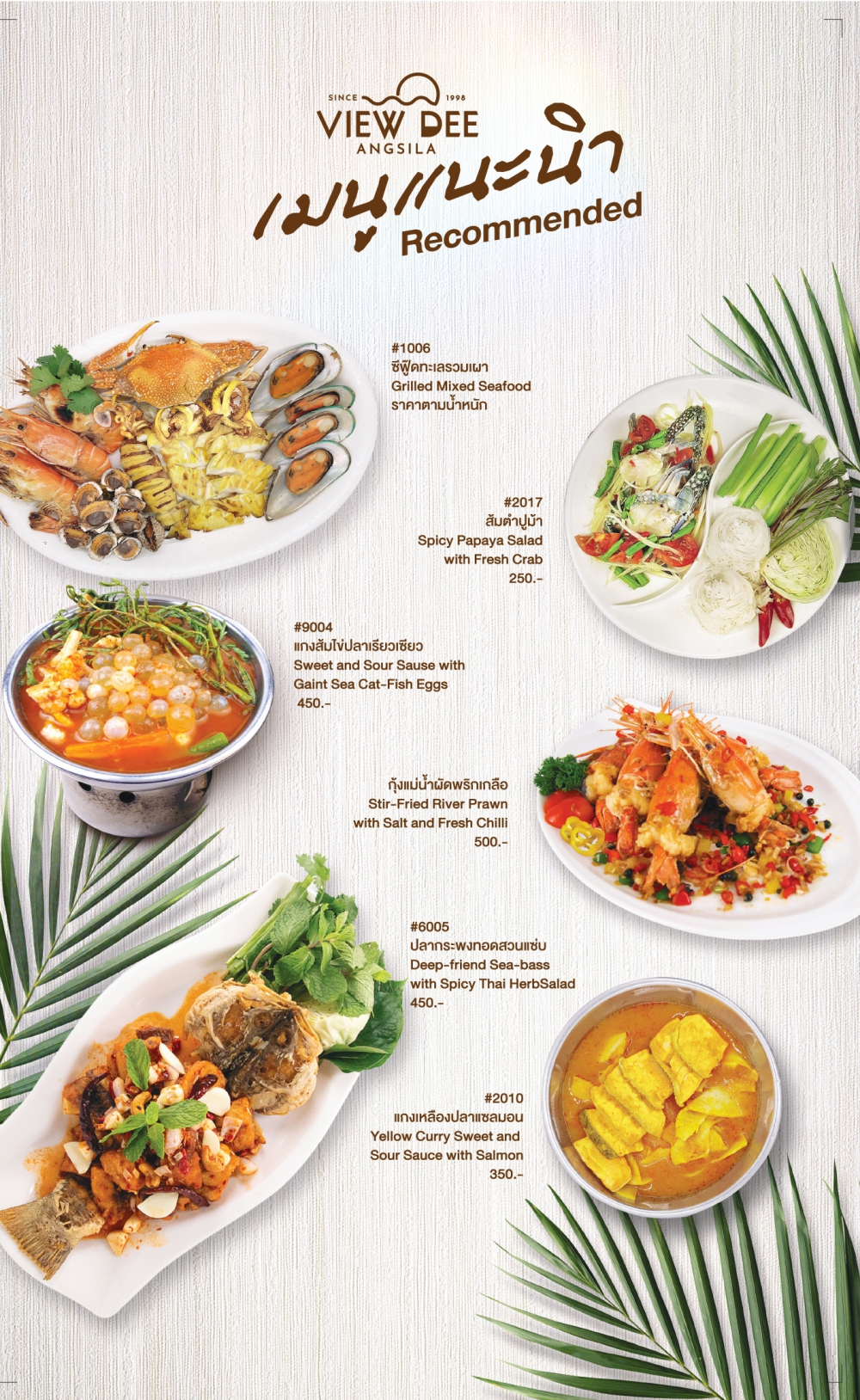 View Dee - Smart Menu || เมนูออนไลน์สแกนดูได้ไม่ต้องสัมผัส