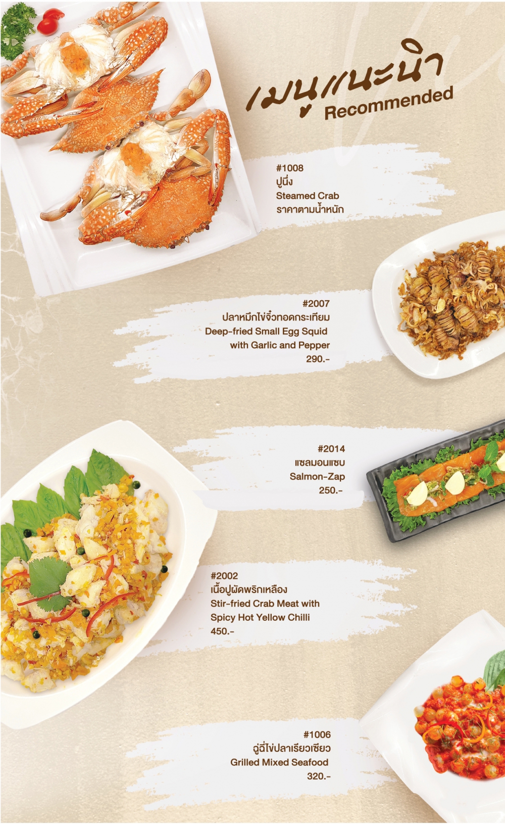 View Dee - Smart Menu || เมนูออนไลน์สแกนดูได้ไม่ต้องสัมผัส