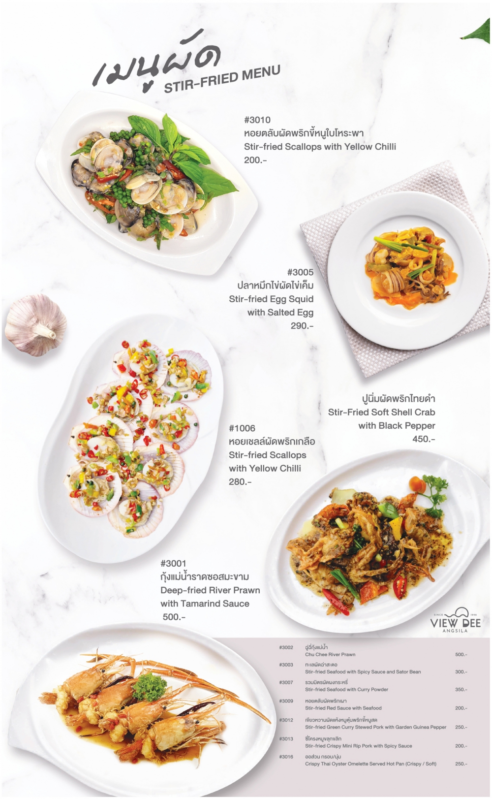 View Dee - Smart Menu || เมนูออนไลน์สแกนดูได้ไม่ต้องสัมผัส