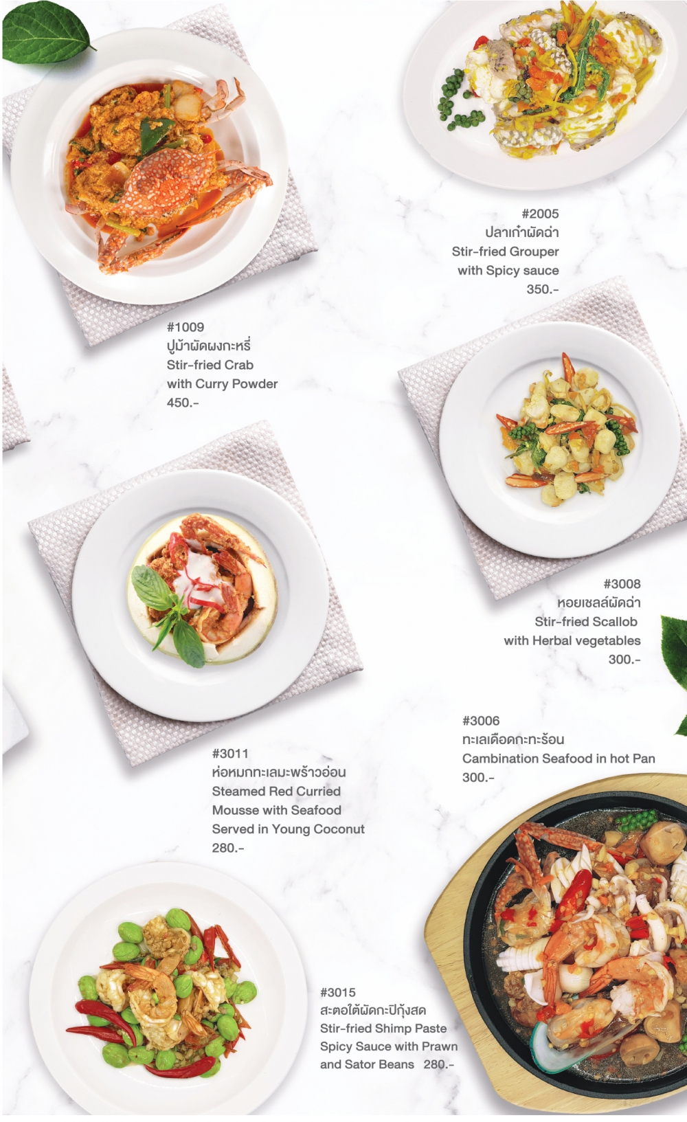 View Dee - Smart Menu || เมนูออนไลน์สแกนดูได้ไม่ต้องสัมผัส