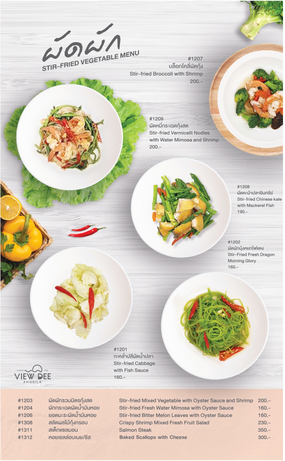 View Dee - Smart Menu || เมนูออนไลน์สแกนดูได้ไม่ต้องสัมผัส