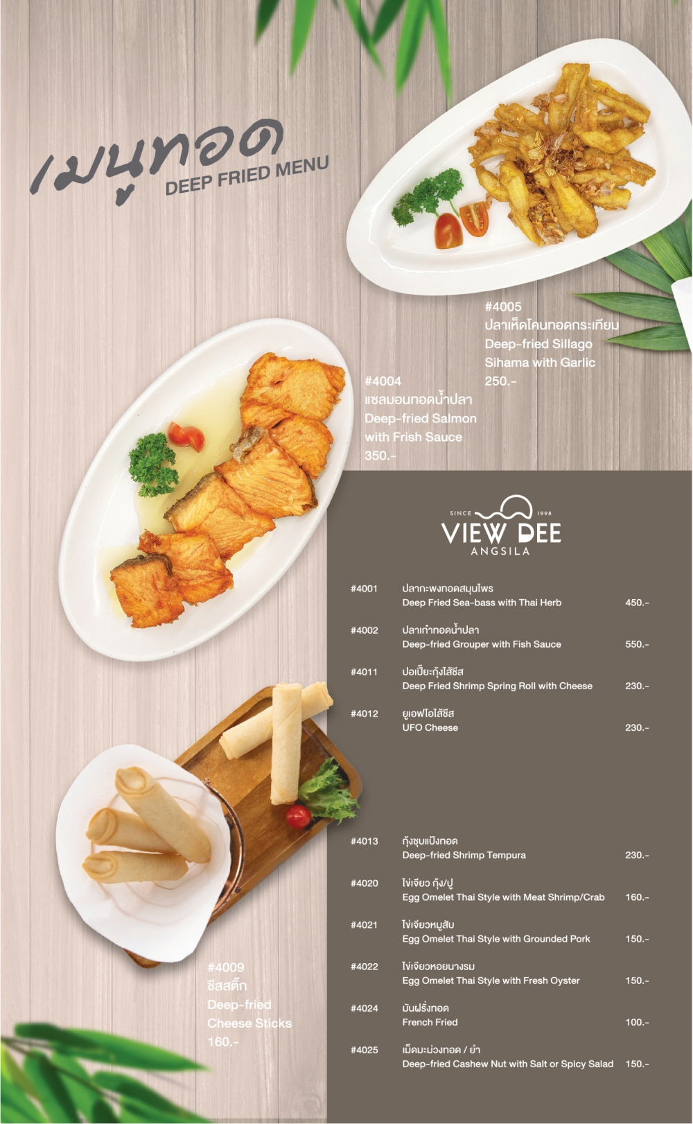 View Dee - Smart Menu || เมนูออนไลน์สแกนดูได้ไม่ต้องสัมผัส