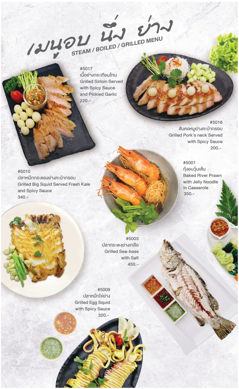 View Dee - Smart Menu || เมนูออนไลน์สแกนดูได้ไม่ต้องสัมผัส