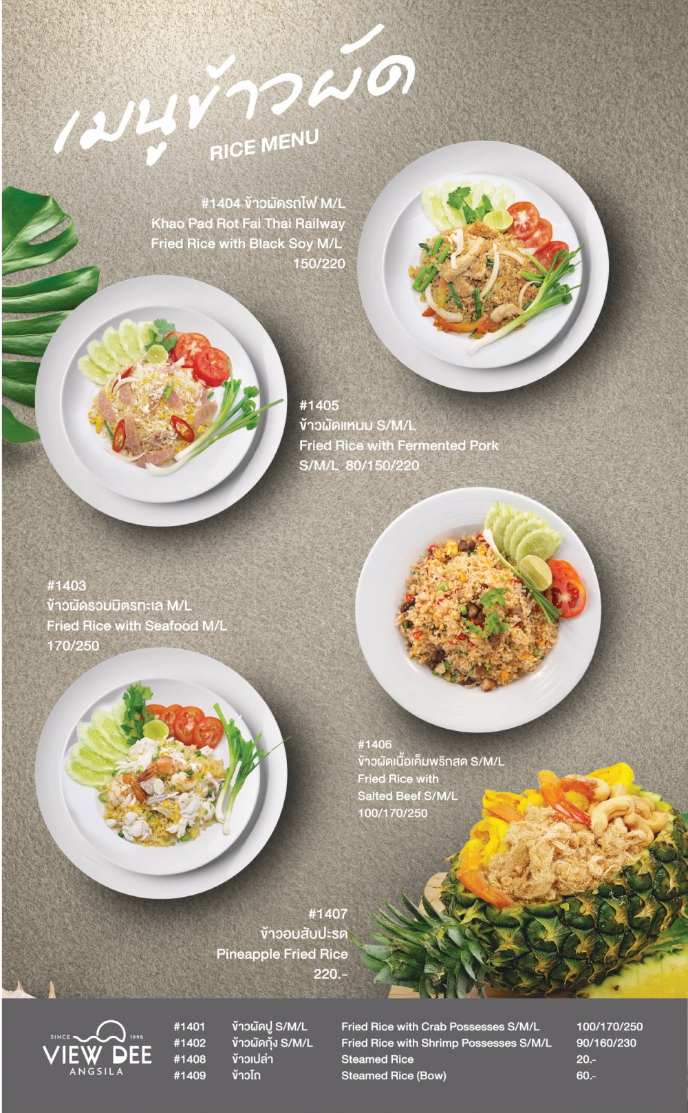 View Dee - Smart Menu || เมนูออนไลน์สแกนดูได้ไม่ต้องสัมผัส