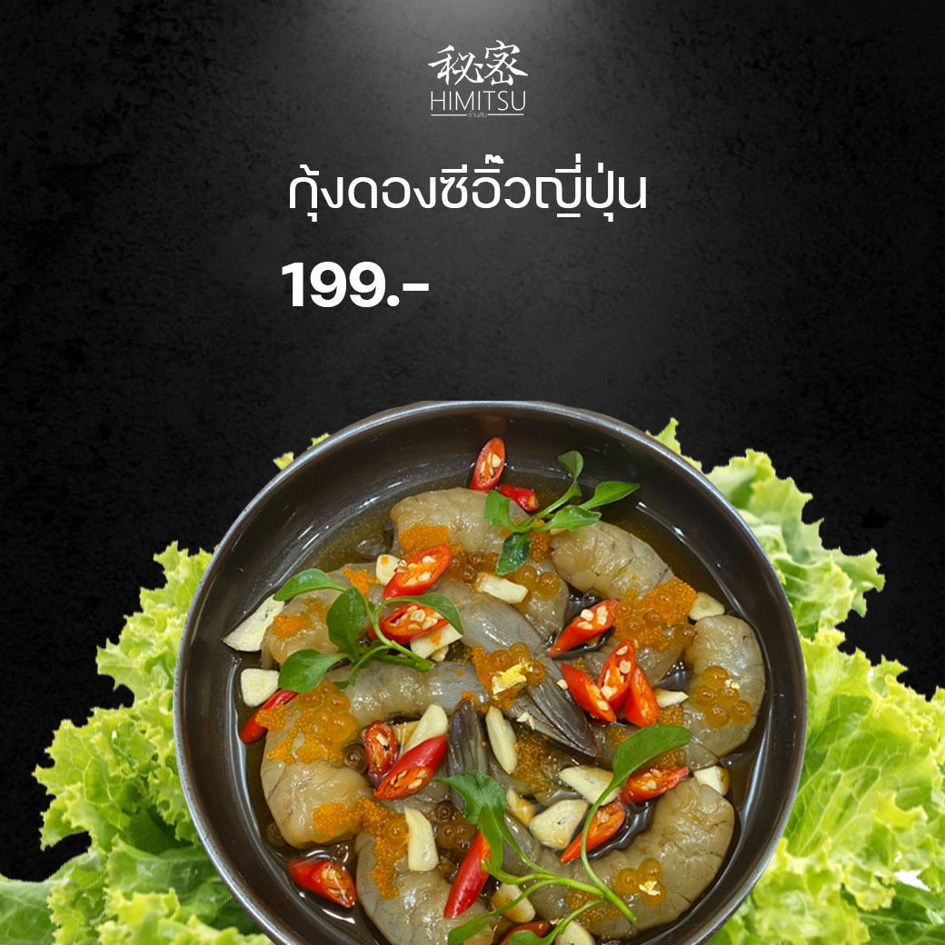 HIMITSU-ร้านลับ - Smart Menu || เมนูออนไลน์สแกนดูได้ไม่ต้องสัมผัส