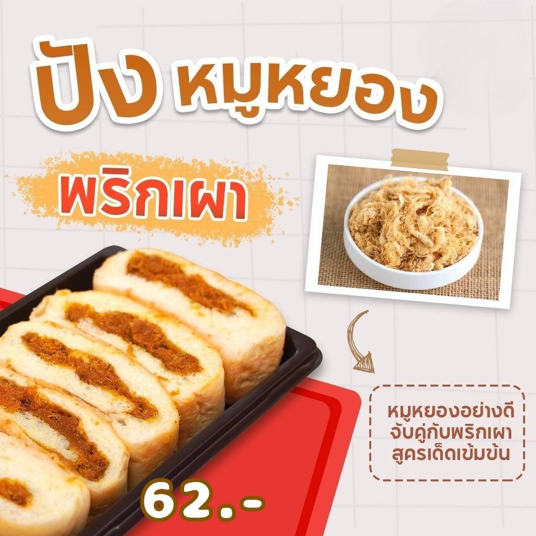 Inthanin Coffee - Smart Menu || เมนูออนไลน์สแกนดูได้ไม่ต้องสัมผัส