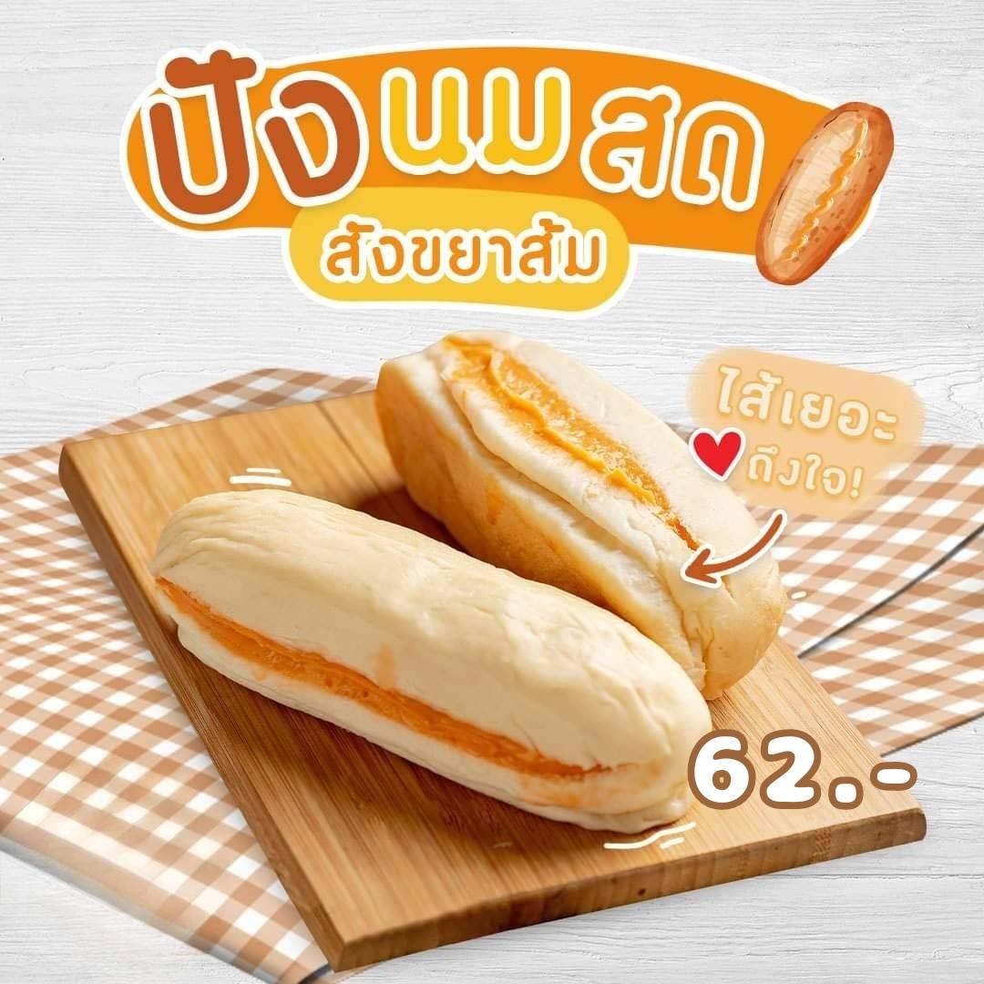 Inthanin Coffee - Smart Menu || เมนูออนไลน์สแกนดูได้ไม่ต้องสัมผัส
