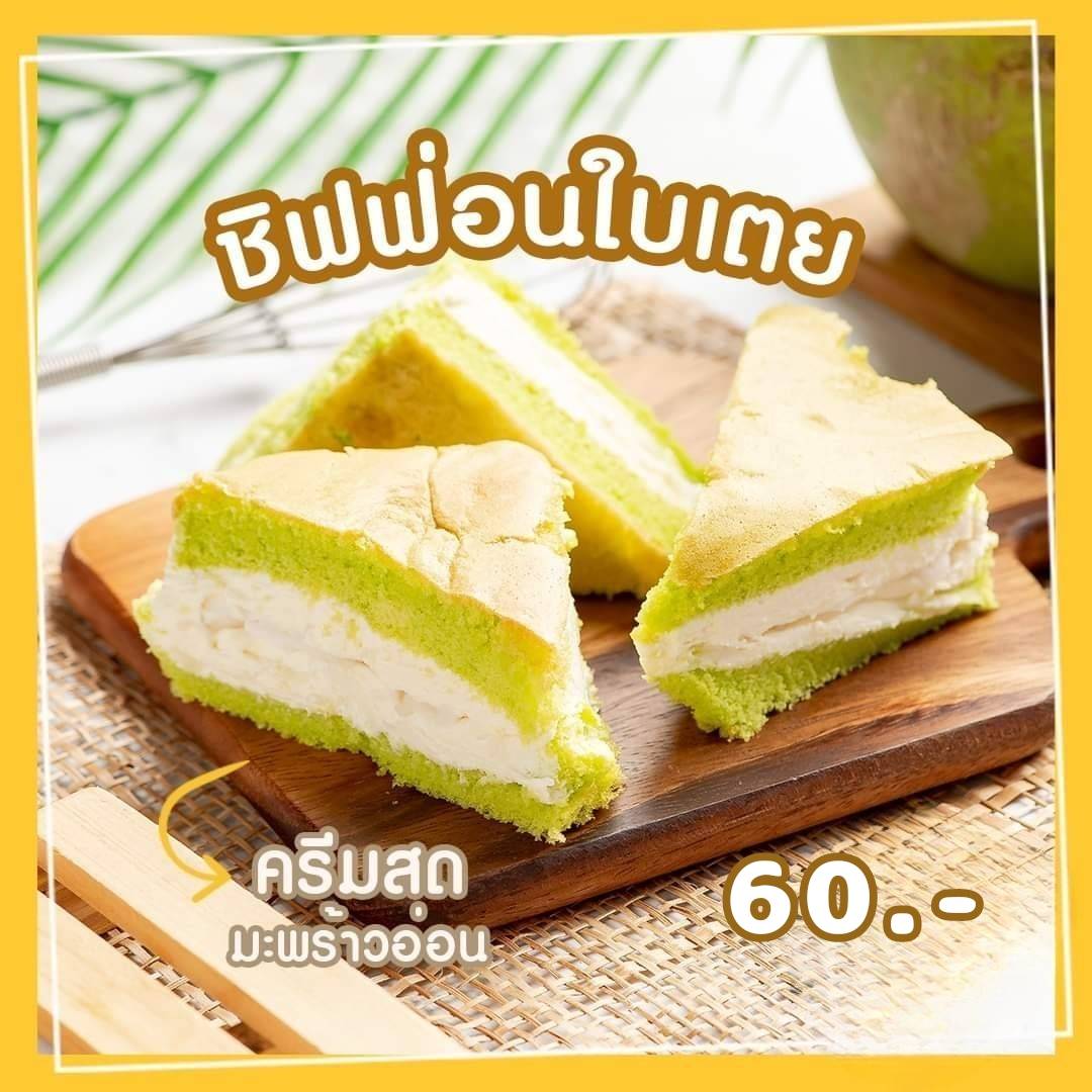 Inthanin Coffee - Smart Menu || เมนูออนไลน์สแกนดูได้ไม่ต้องสัมผัส