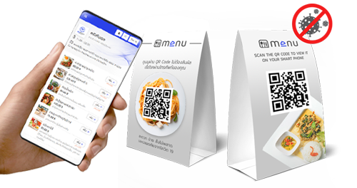 Smart Menu || เมนูออนไลน์สแกนดูได้ไม่ต้องสัมผัส